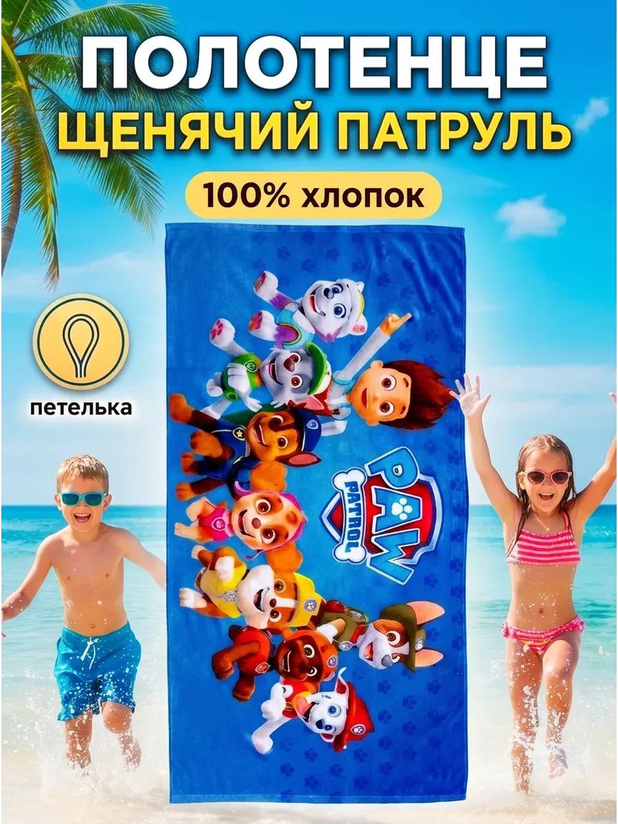 Пляжное полотенце, Микроспан, 70x140 см, разноцветный