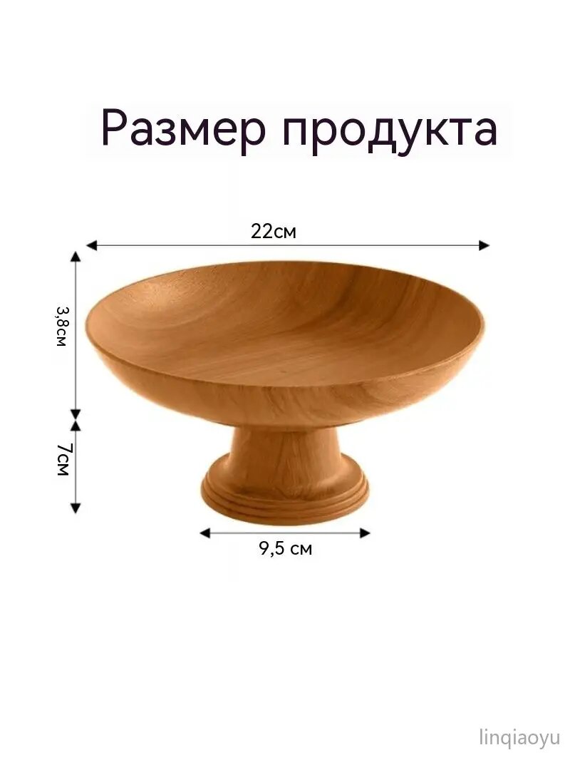 Фруктовница — фото 1