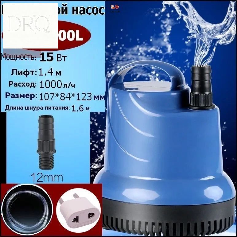 Погружной насос SUNSUN JGP1500L с донным фильтром, бесшумный для аквариума и пруда