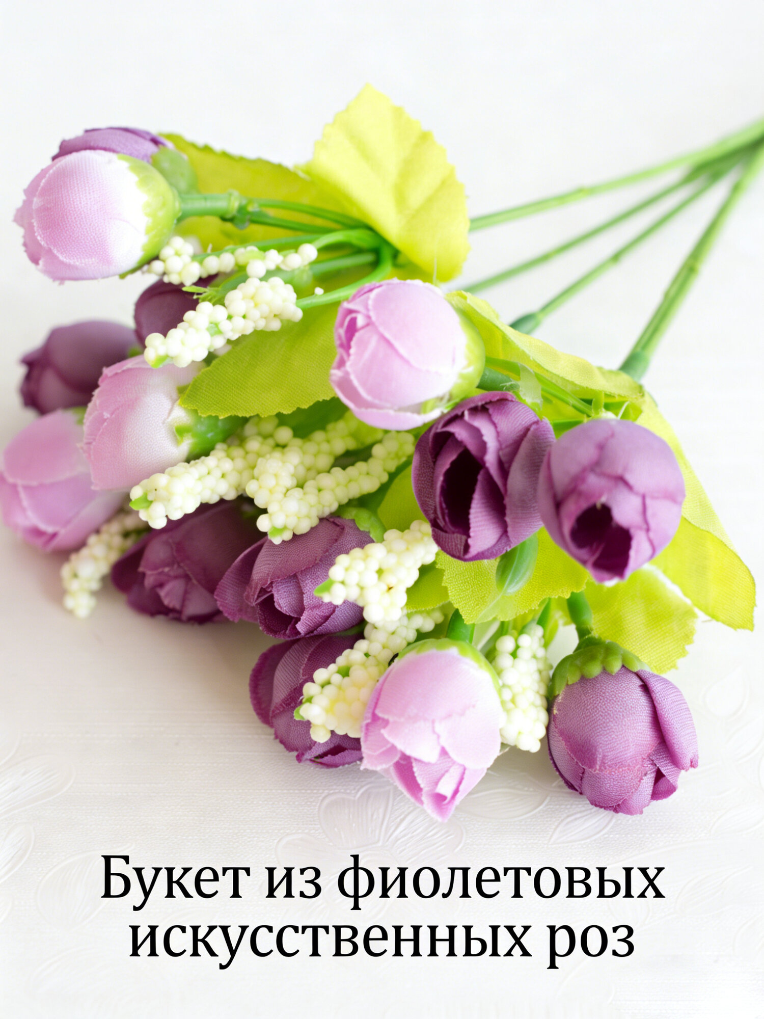 Искусственные цветы Кустовая роза, Пионовидная роза 1 шт