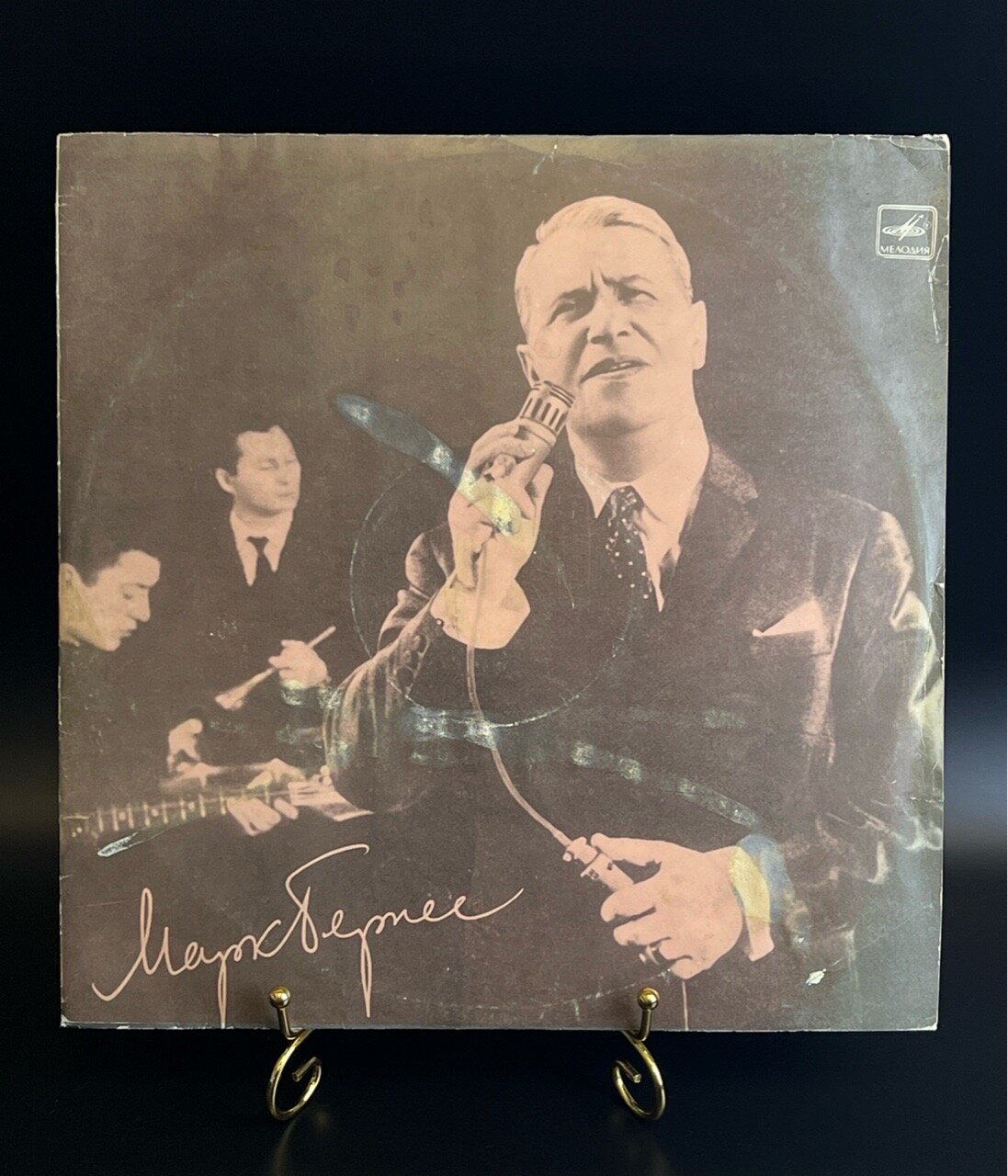 LP Марк Бернес - С чего начинается родина. Виниловая пластинка 12 дюймов. Мелодия СССР 1980 год