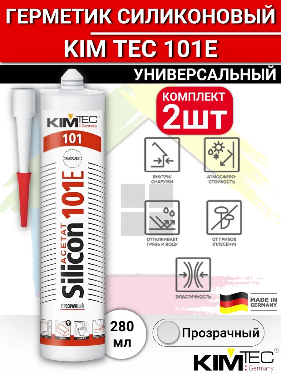 Герметик силиконовой Kim Tec 101E универсальный прозрачный 280 мл 2 шт / КИМ ТЕК 101