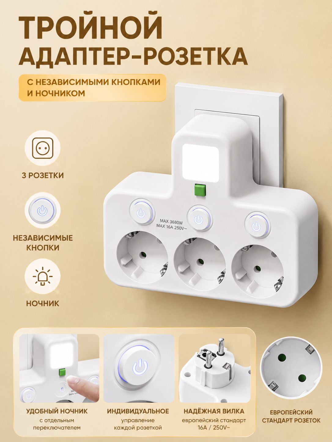 Розетка