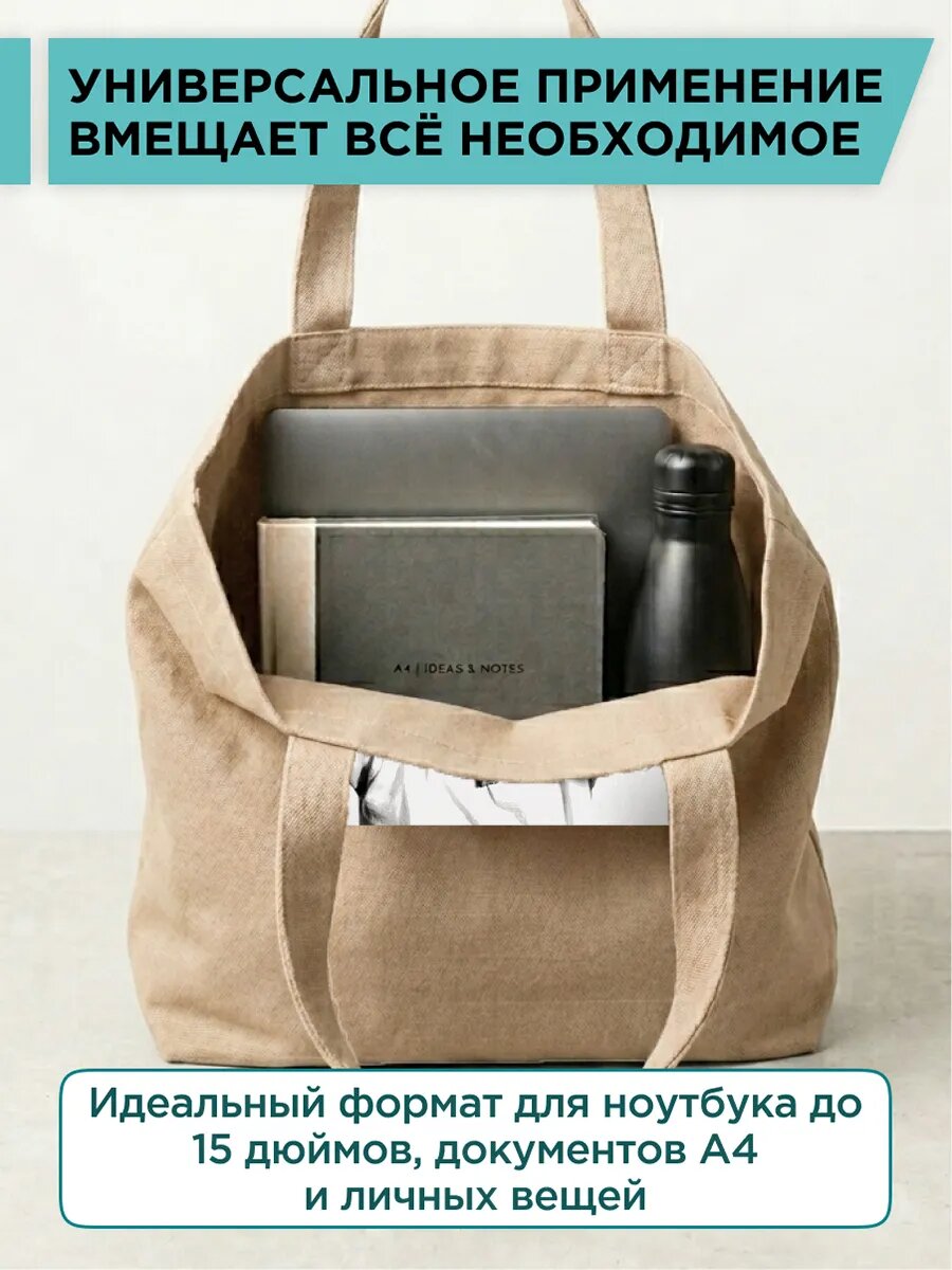 Сумка шоппер PRINTSHOT, фактура рельефная, бежевый — фото 1