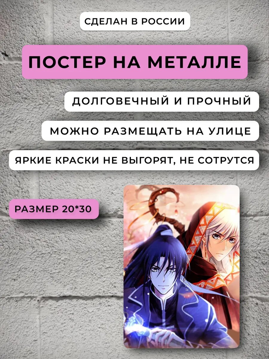 Постер Контракт душ — фото 1