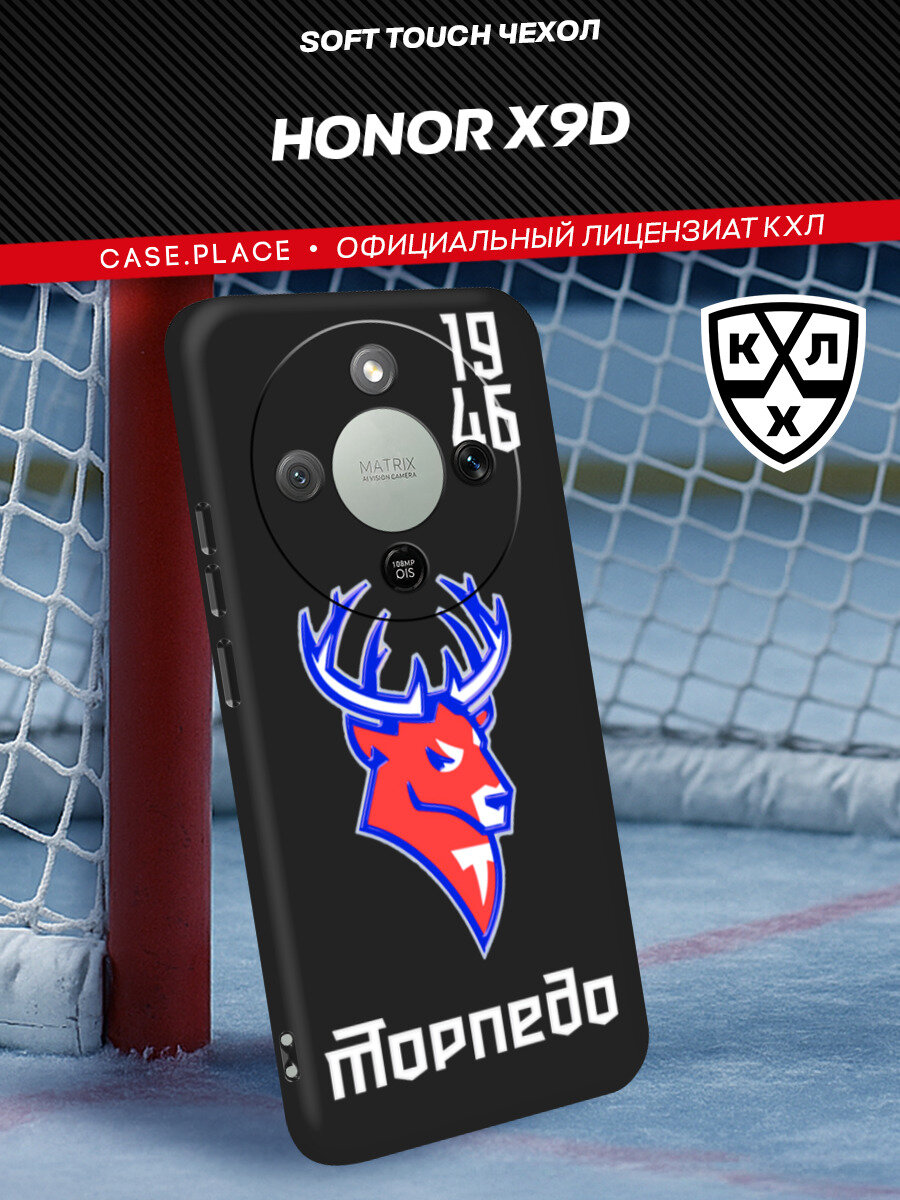 Чехол на Honor X9d / Хонор X9d с принтом "КХЛ Торпедо олень"