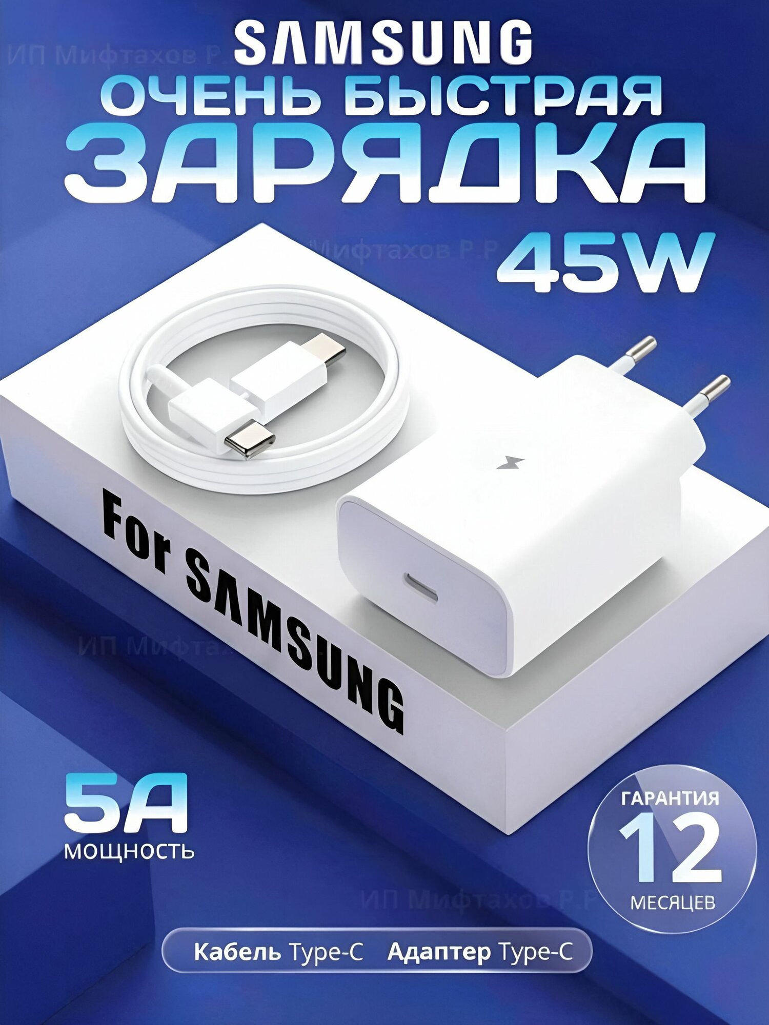 Блок питания, сетевой адаптер с проводом 5А для Samsung EP-TA845 45W PD Power Adapter USB-C, белый