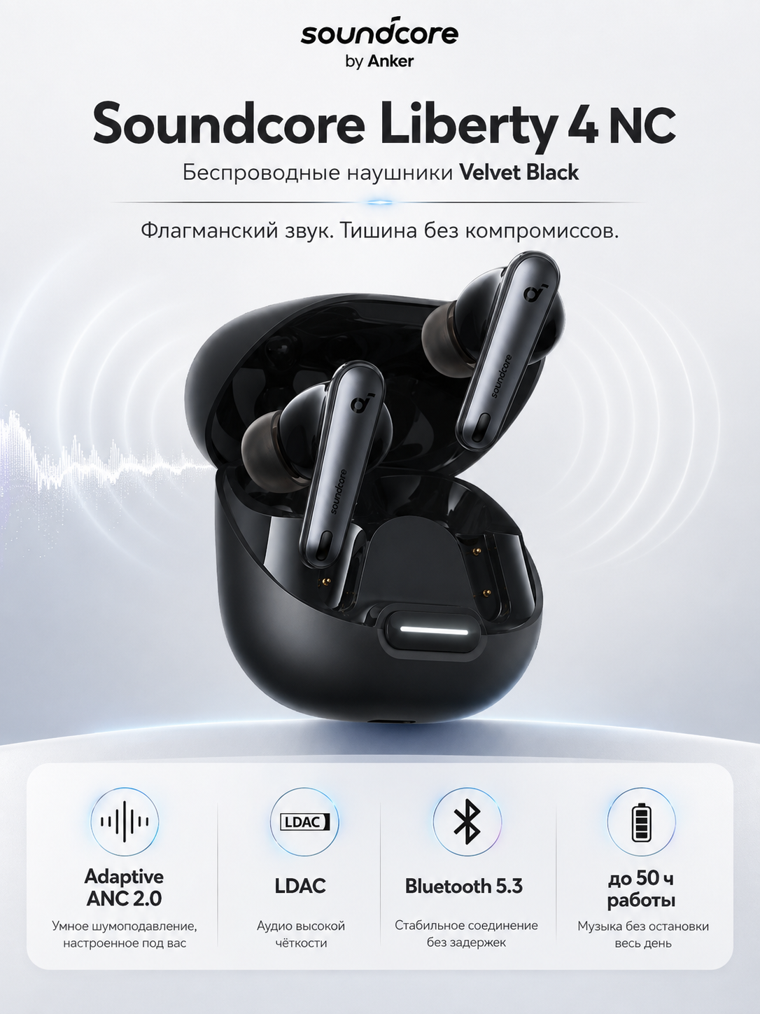 Беспроводные наушники Anker Soundcore Liberty 4 NC Velvet Black, Adaptive ANC 2.0, LDAC, Bluetooth 5.3, до 50 ч