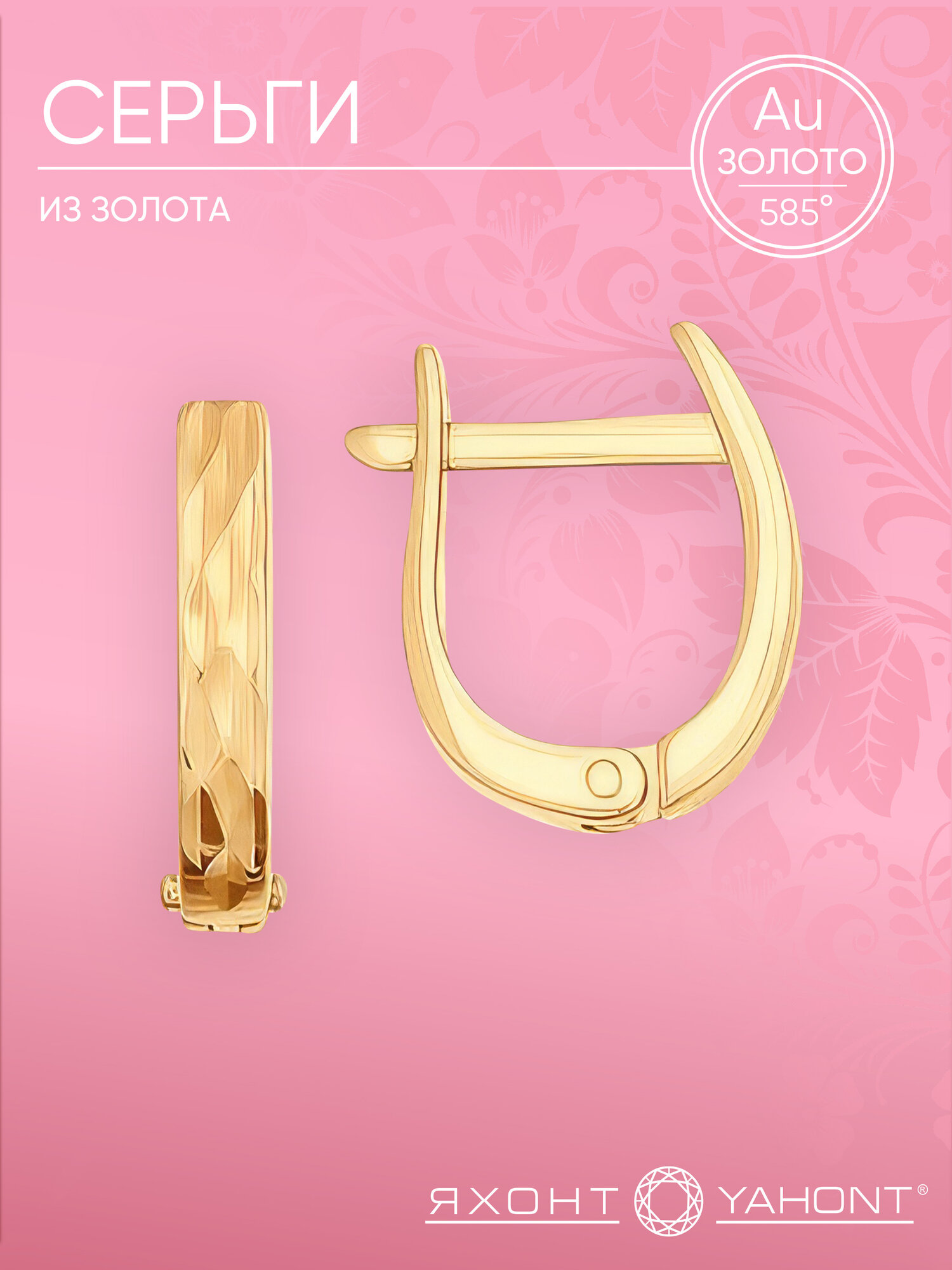 Серьги Яхонт, красное золото, 585 проба