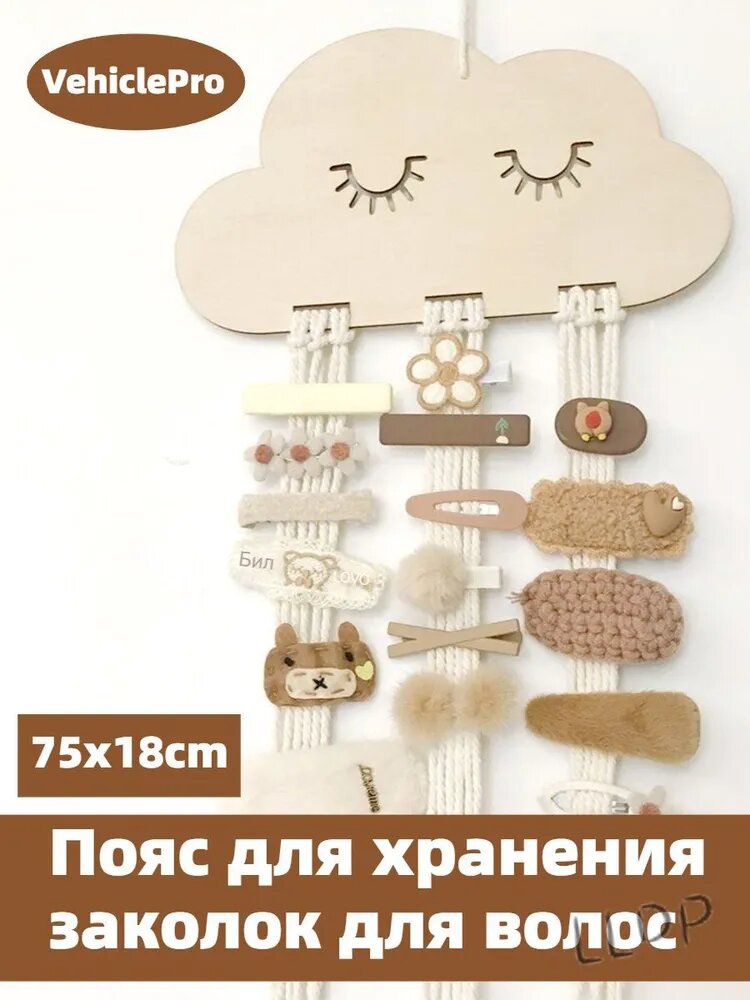 Органайзер для резинок, заколок подвесной 75x18x75 см 1 шт бакелит хаки