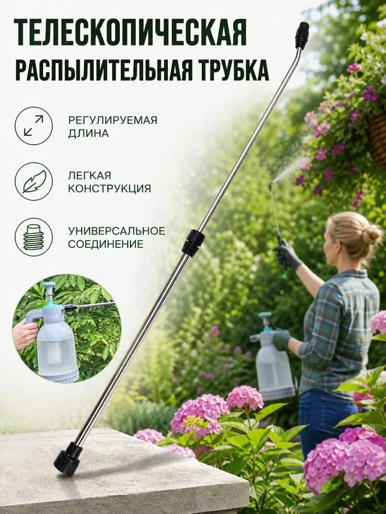 Запчасть для садового опрыскивателя