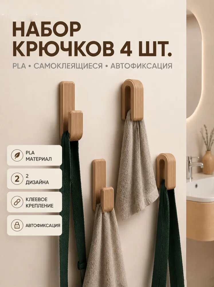 Крючки самоклеющиеся крючок для кухонных полотенец в ванной комнате Набор из 4 предметов цвета хаки