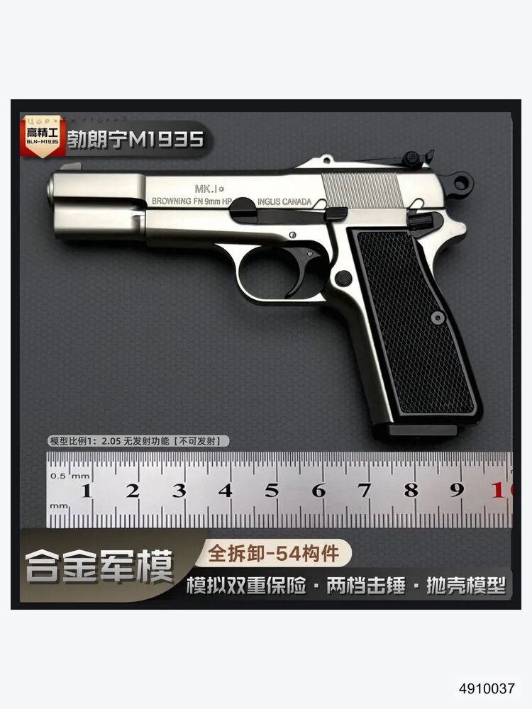 Брелок коллекционный 1:3 модель пистолета 1911 из металла, белый