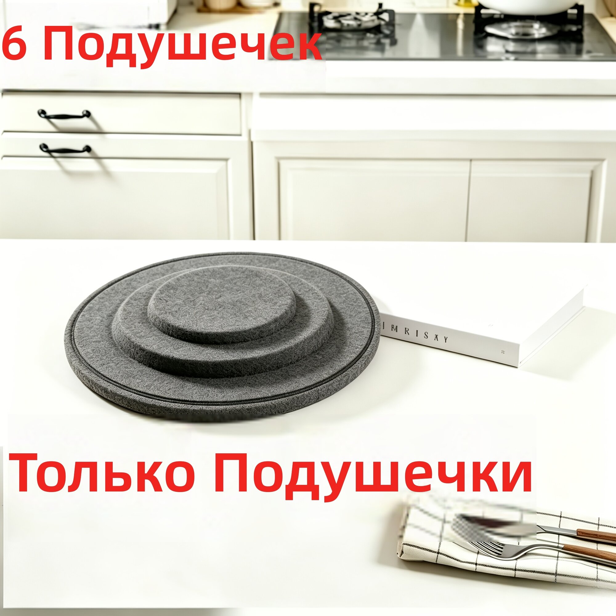 Проставки для посуды и столешниц, утолщенные термостойкие, 6 шт. (3 размера)