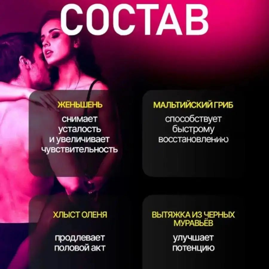 Лечебное средство — фото 1