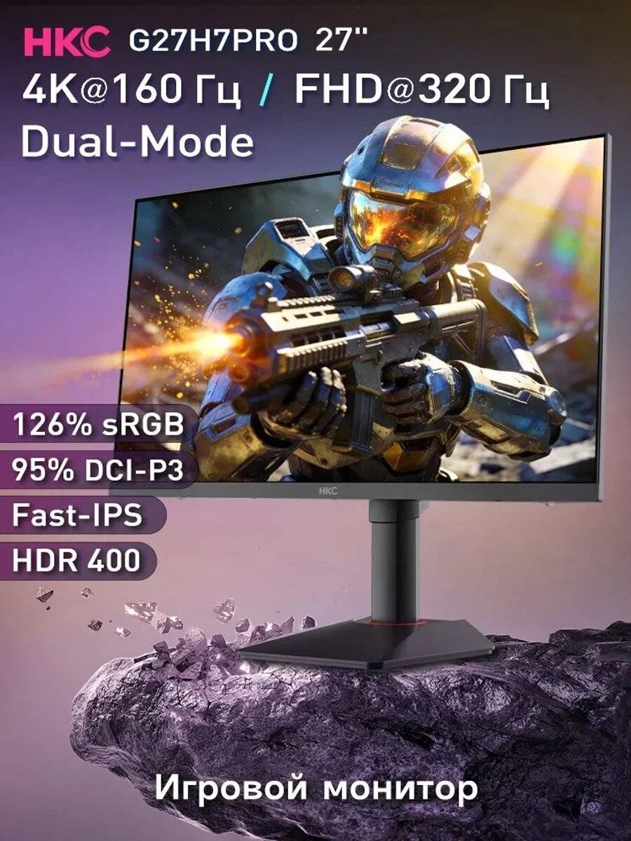 HKC 27" Монитор G27H7 Pro, 4K160Гц & FHD320Гц, Fast-IPS, HDR400, FreeSync, G-Sync, черный, черно-серый