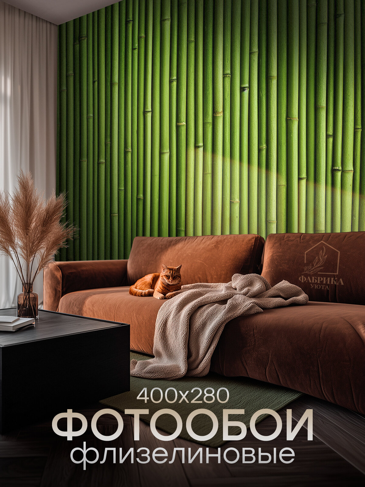 Антивандальные фотообои 400х280см 3D эффект