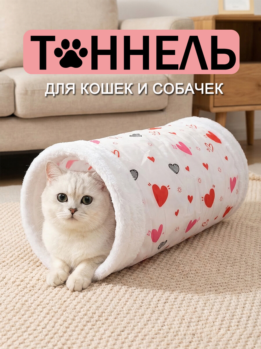 Игровой тоннель для кошек, Игрушки для животных, кошек и собак, тоннель игровой с шариком