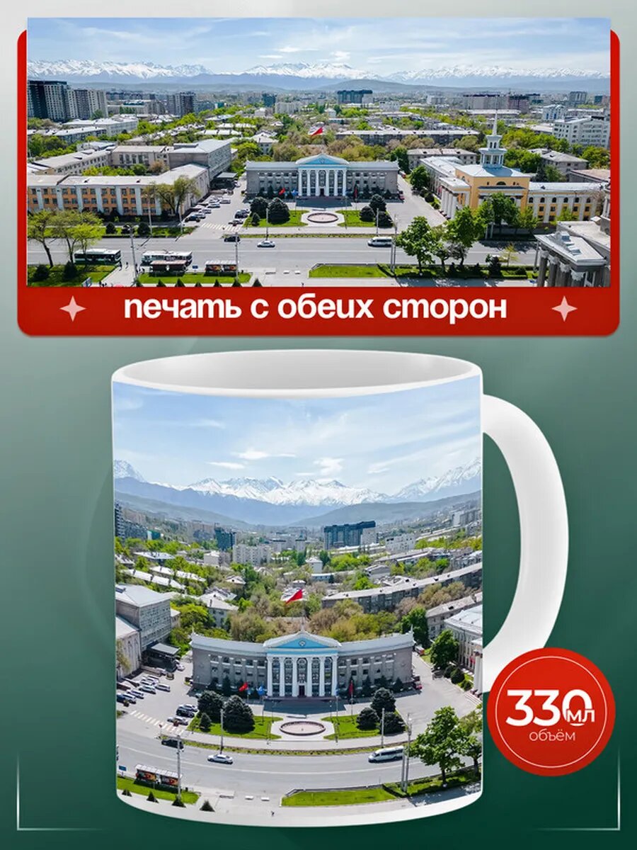 Кружка Бурайда город 18,