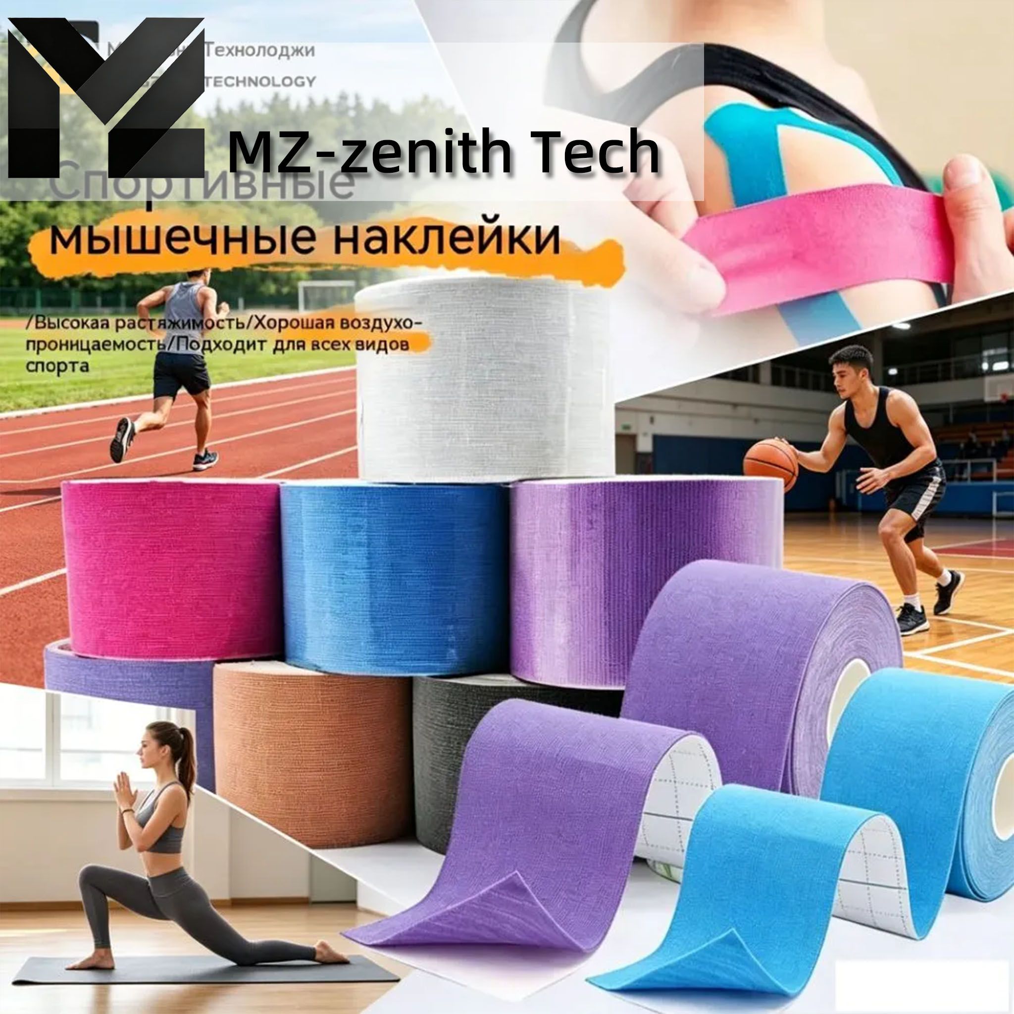 Атлетическая лента 5см Х 5 см