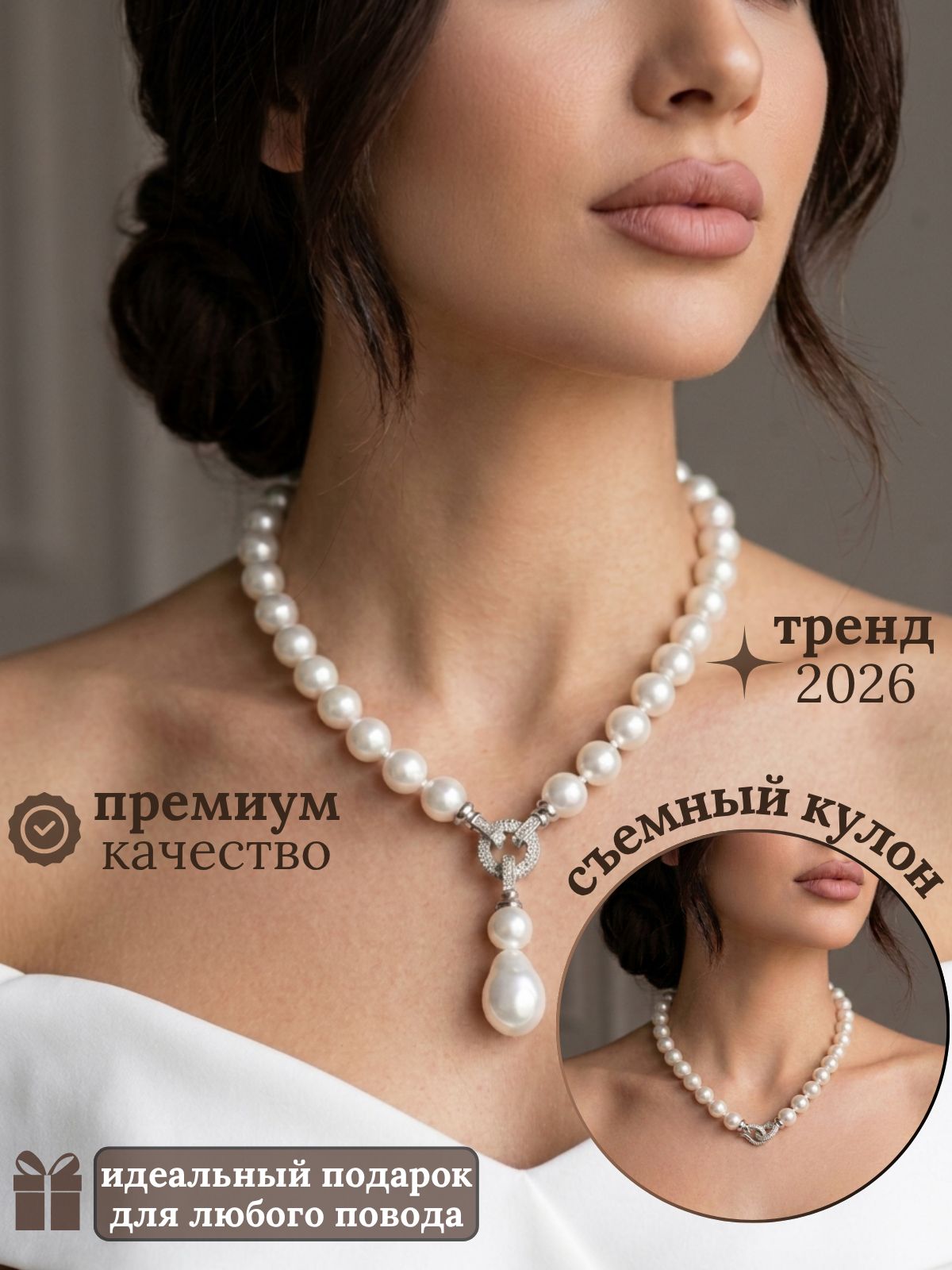 Бусы