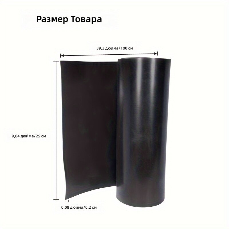 Резиновый лист в рулоне для прокладок, уплотнений, рукоделия, напольных покрытий, амортизации и защиты пола, 1 рулон, размер 9.84×39.3×0.08 дюйма