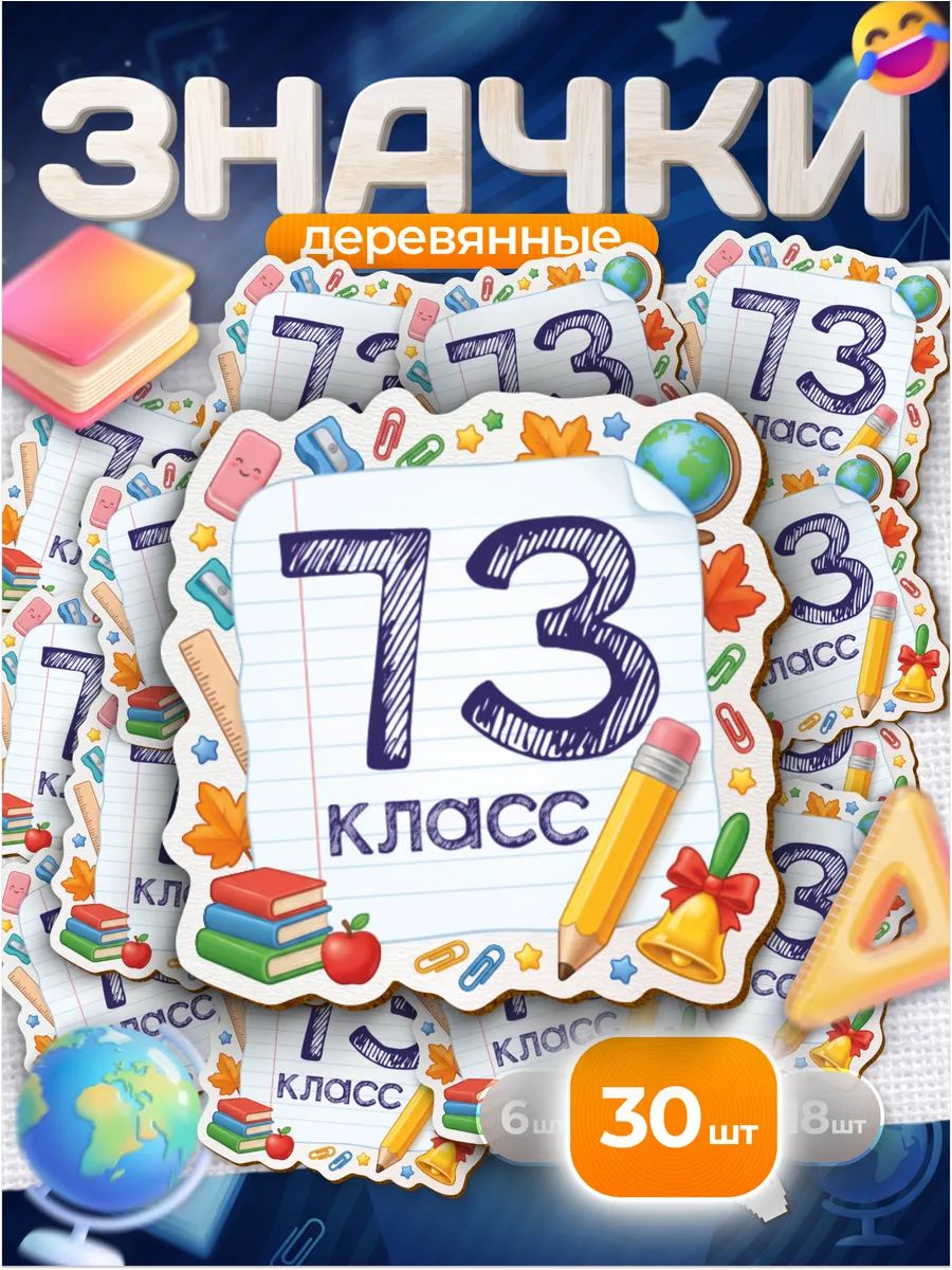 Значок