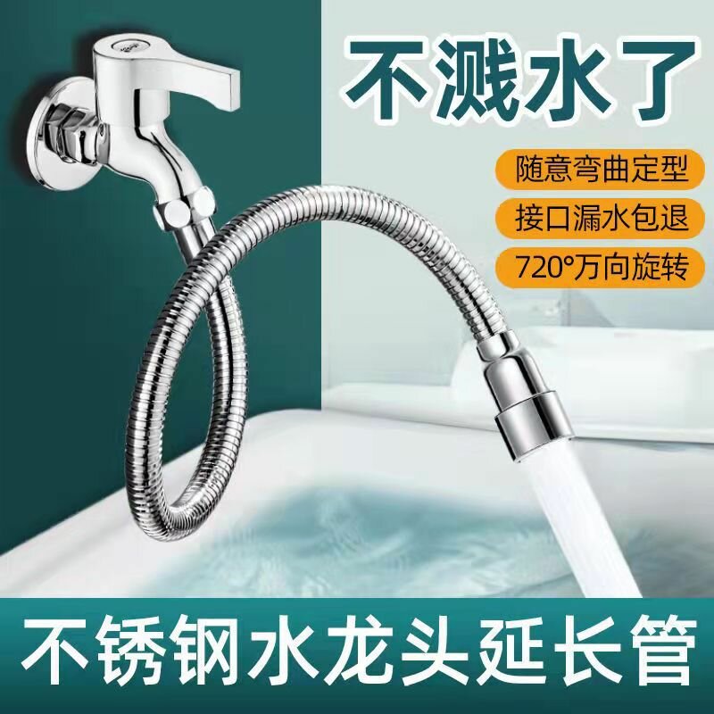Шланг удлинитель для крана воды 20 см оранжевый гибкий фиксируемый 720 градусов вращение защита от брызг для уборки ванной комнаты, Электропокрытое удлинительное шланг 30 см