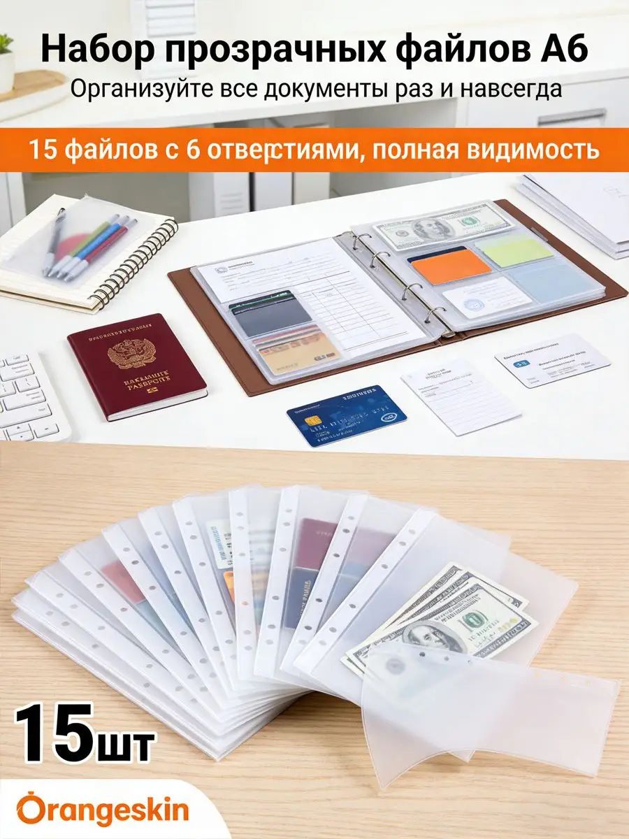 Папка для труда A6, 15 шт.