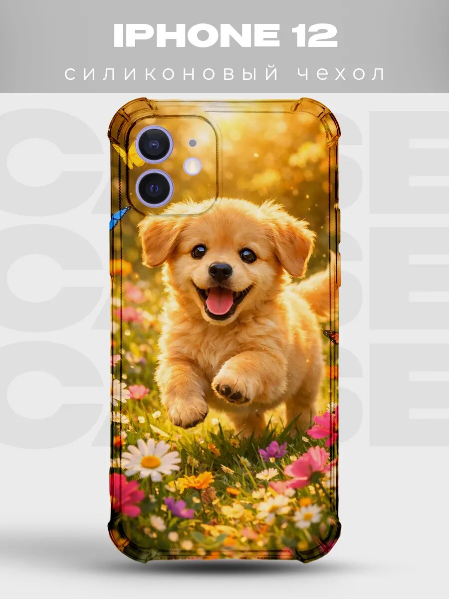Чехол на iPhone 12 Милые собачки