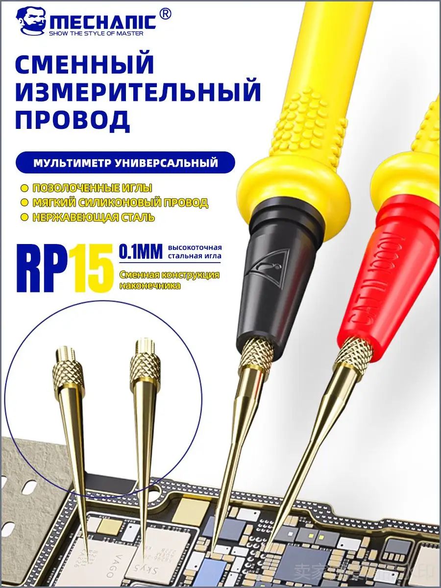 Mechanic Провод измерительный 120 см 1000 В 20 А