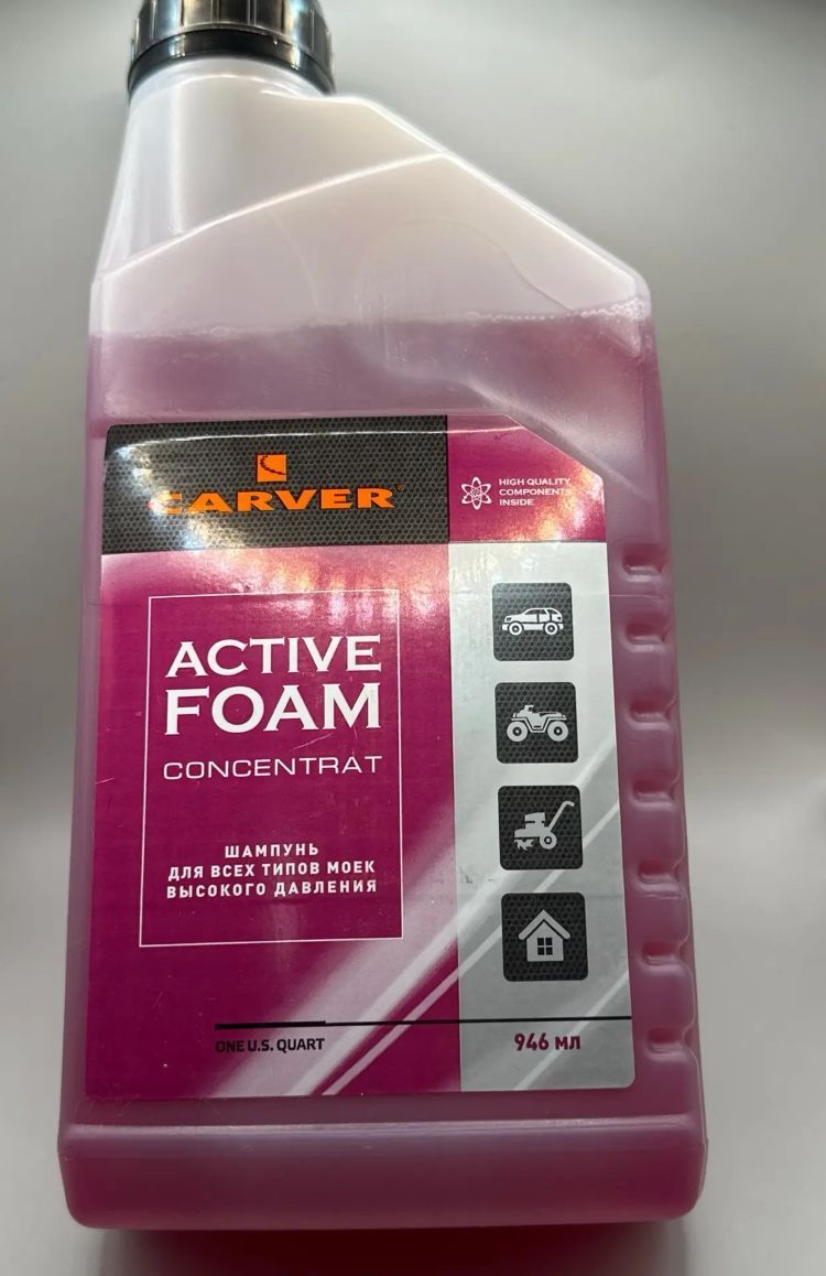 Автошампунь концентрат CARVER ACTIVE FOAM для моек высокого давления 0,946л