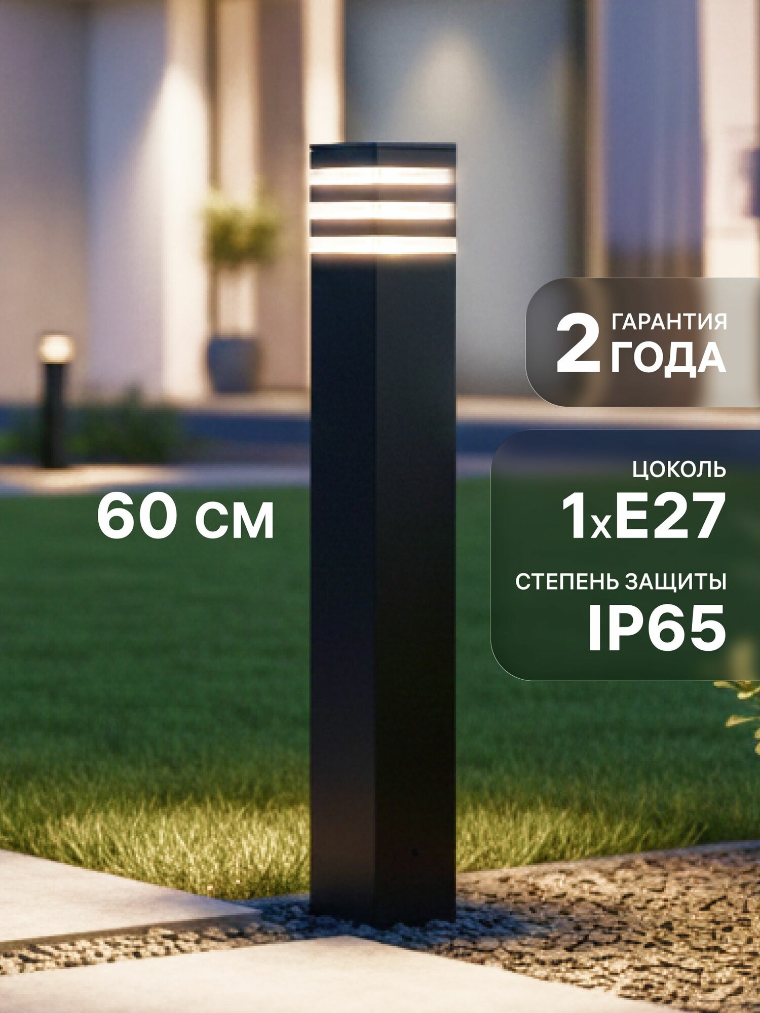 Светильник уличный садовый напольный Duwi, E27, IP65, фонарь садовый черный столб 60 см, квадратный