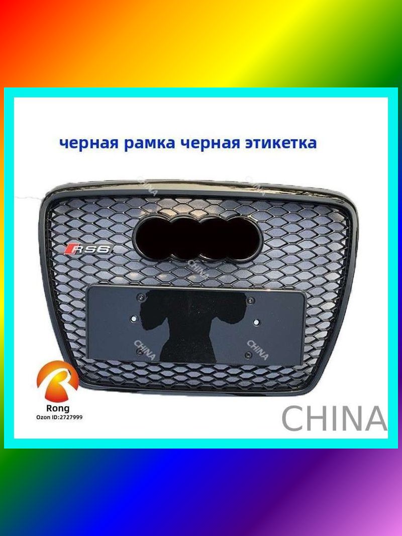 Защита внешних частей автомобиля, 1 шт.