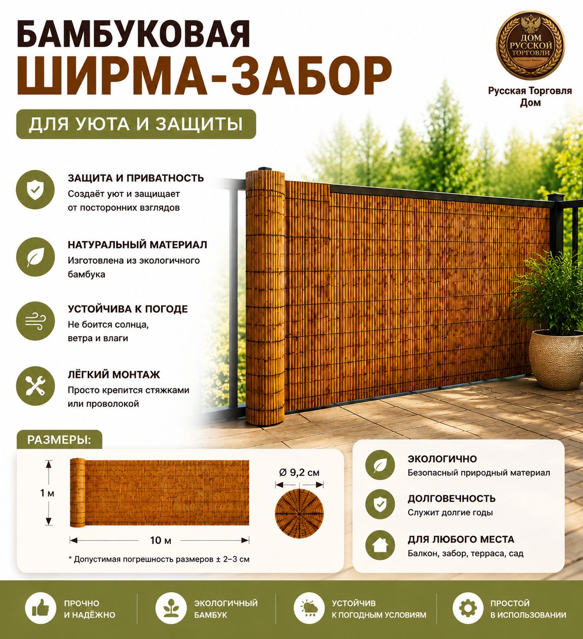 Ограждение для террас
