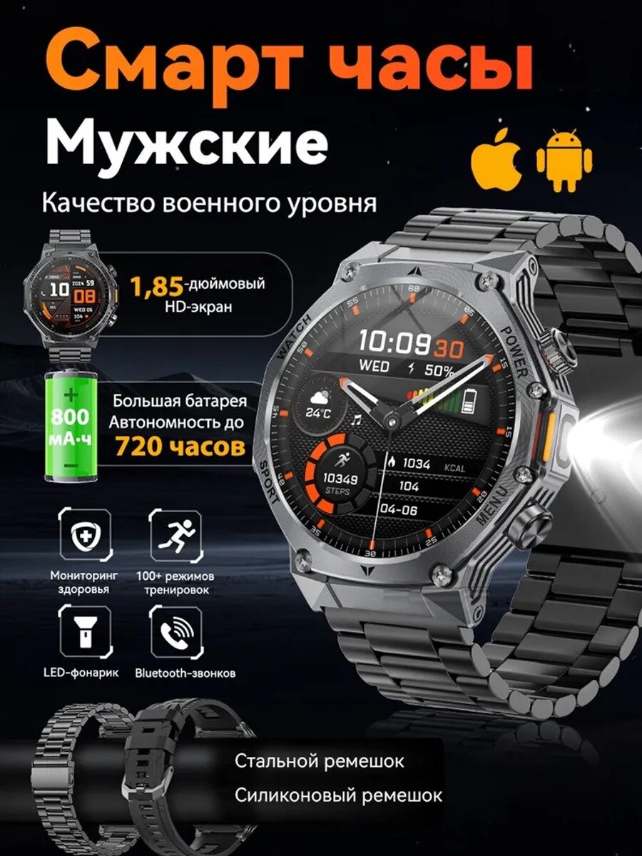 Смарт-часы, 52mm, 1.85" TFT 390x390, Bluetooth 5.3, IP67, 800 мА·ч