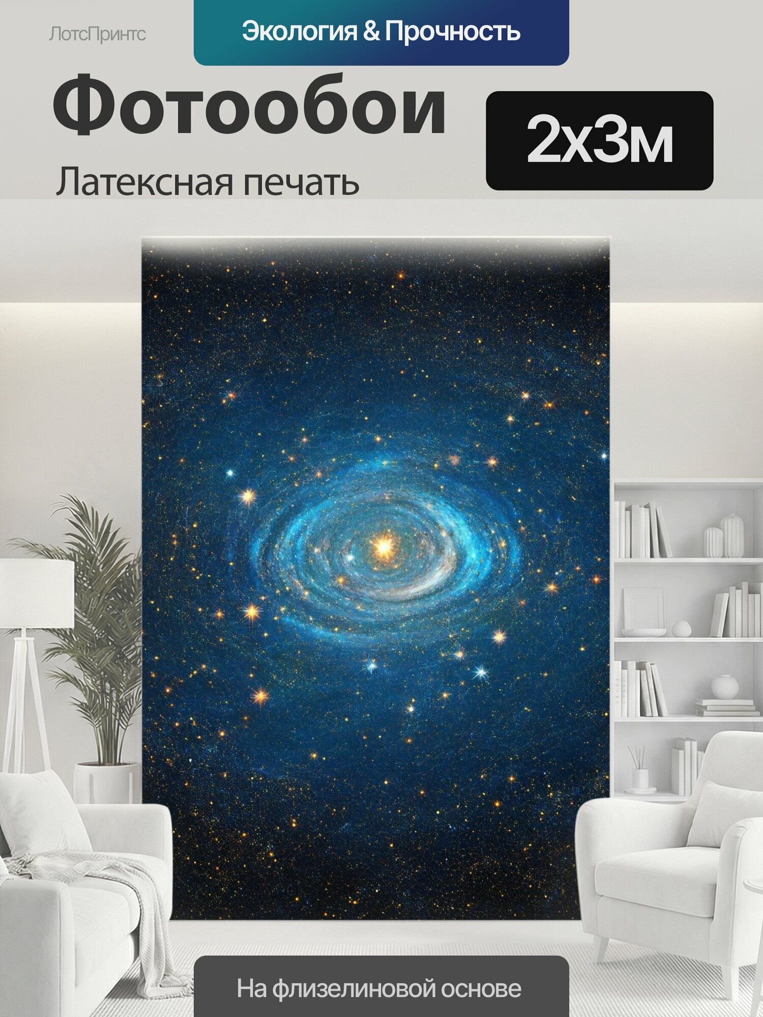 Фотообои моющиеся ударопрочные "Космос в стиле ретро, старинные карты звёздного неба с яркими цветами" 200x300 см. латексная печать