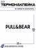 Термонаклейка одежды pull bear пул бир