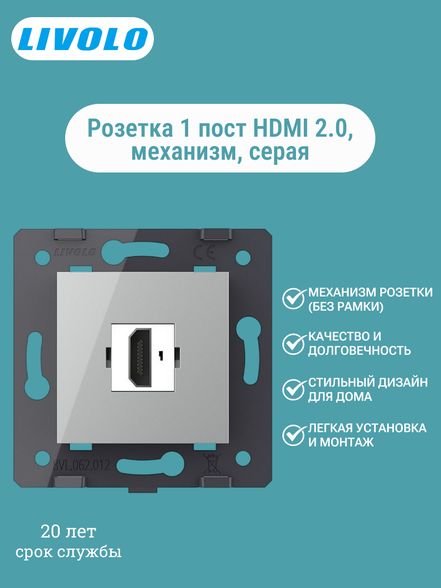 Розетка HDMI, 1 пост, Livolo Original, серый цвет, механизм, VL-FCHD-2IP