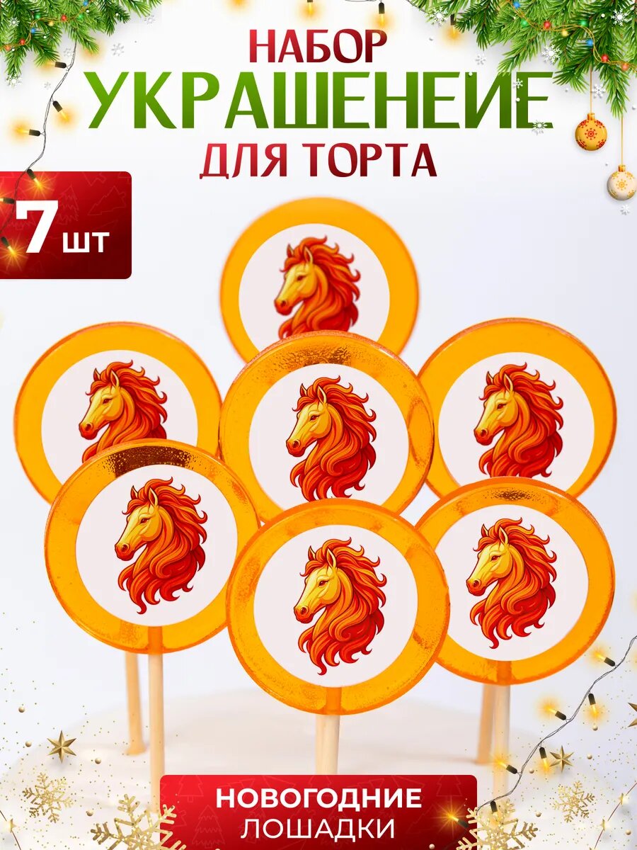 Новогодние украшения для торта