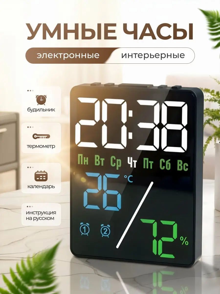 Часы будильник электронные настольные, белые цифры, цифровые, с днями недели на русском языке, питание от сети 220 В-ml