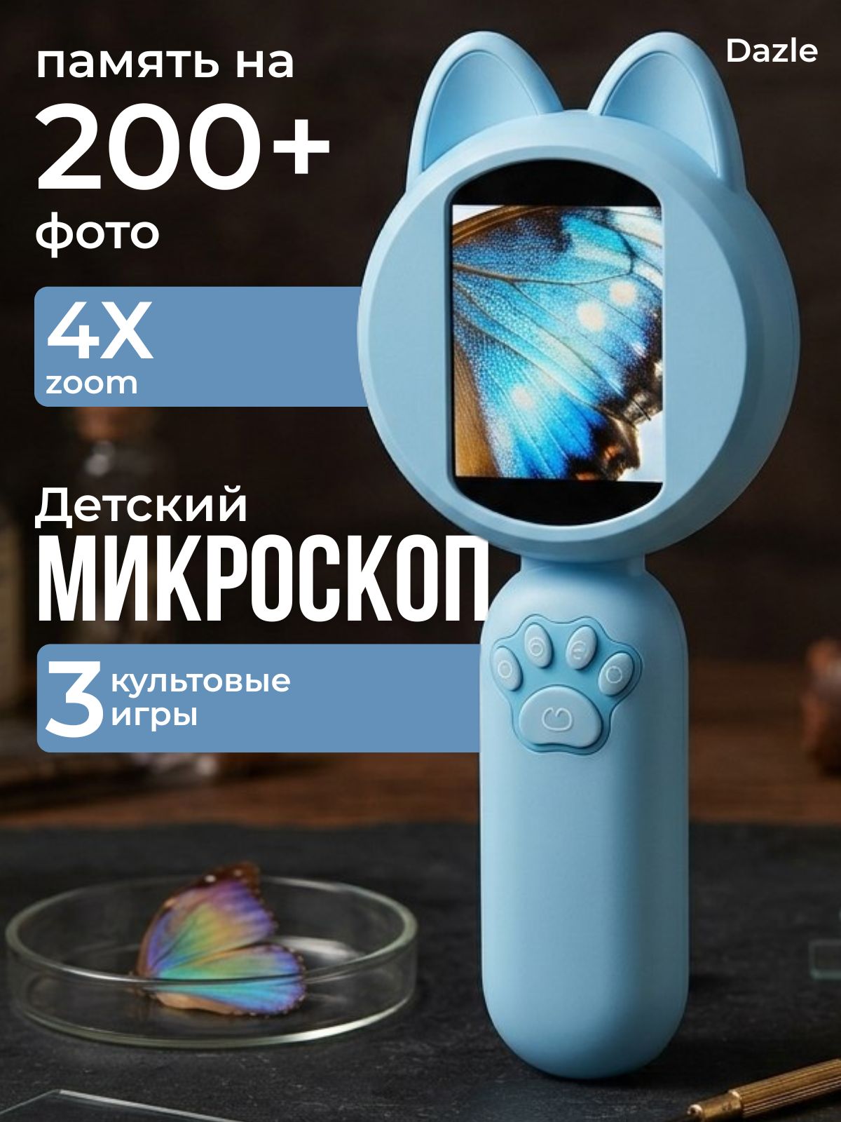 Микроскоп детский с экраном 2.8 дюйма и подсветкой, цифровая лупа с фото и видео, подарок школьнику, голубой
