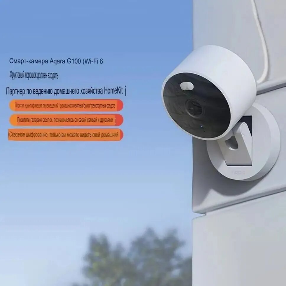 Домашняя смарт-камера G100 HomeKit охранное видеонаблюдение с прямым подключением Wi-Fi HD-камера