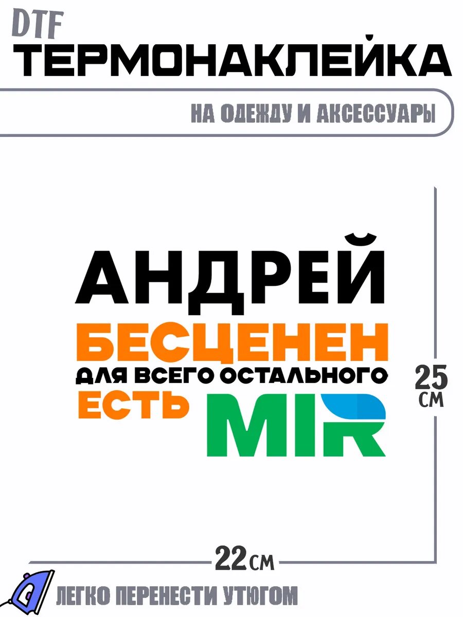 Термонаклейка с именем алексей леша