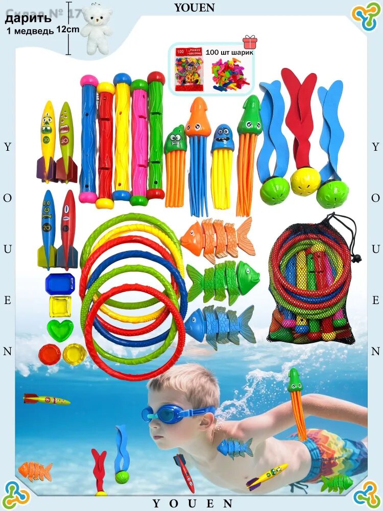 YOUEN Игрушка для ныряния
