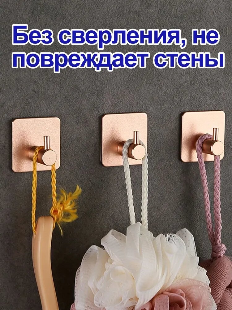 4 безуровневых крючка для ванной, спальни, гостиной, цвета розового золота, с клеевым крючком для одежды и полотенец