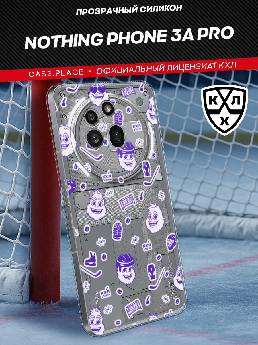 Чехол на Nothing Phone 3a Pro / Нофинг Фон 3а Про с принтом КХЛ. Крут Хоккейный паттерн, прозрачный