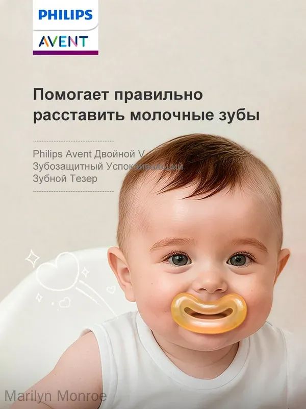 Детский прорезыватель Двойной V для детей от 6 месяцев