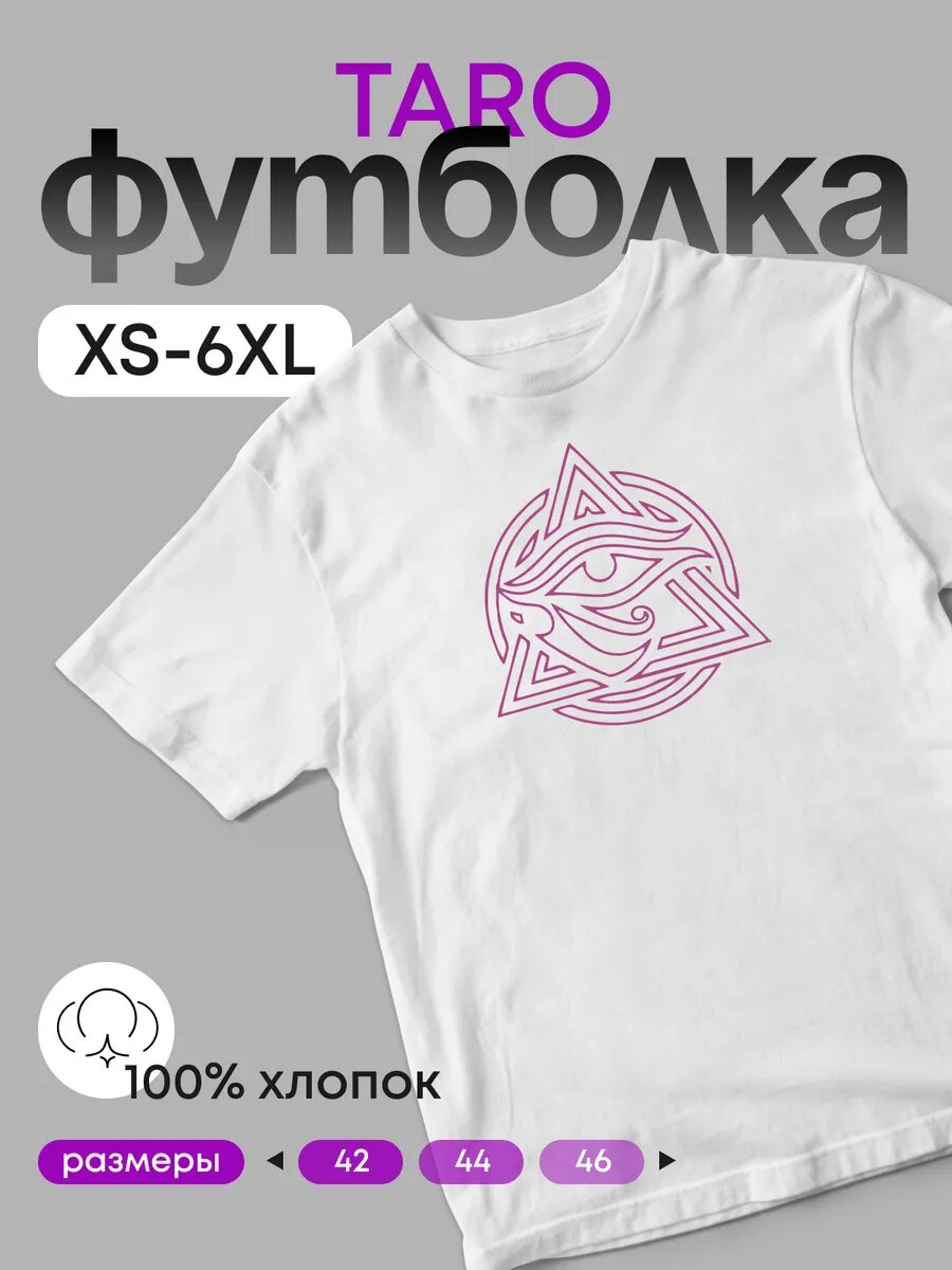 Футболка
