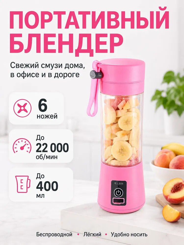 Соковыжималка электрическая для цитрусовых 榨汁机1, светло-розовый